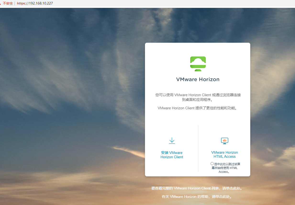 配置Vconnet与vc、composer连接配置 - 南京VMware维保，南京VMware虚拟化代理商，南京Citrix虚拟化公司，南京 ...
